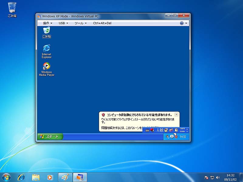 O-Nikko：Windows7：XPモードの概要